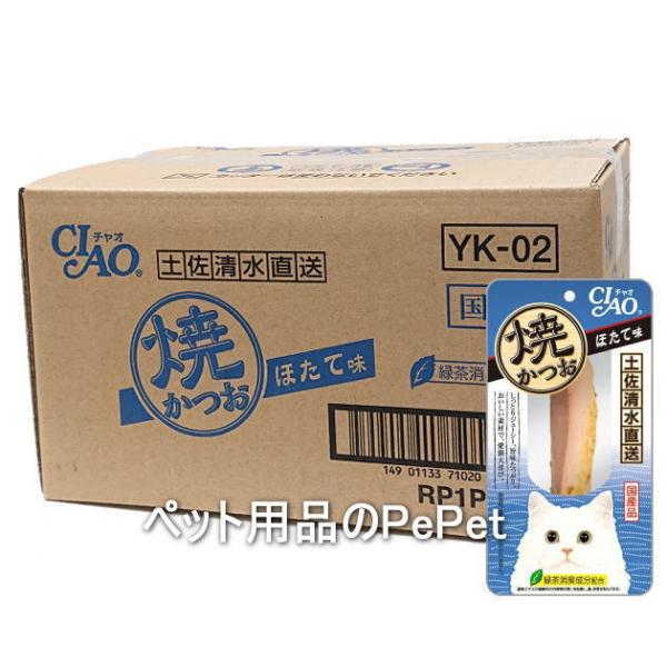 4901133710209【ケース販売】いなばペットフード CIAO チャオ 焼かつお ほたて味 1本×48本入（YK-02 猫用おやつ 焼きかつお）宗田鰹をジューシー感たっぷりに焼き上げました。保存料、着色料、発色剤は使用しておりません。...