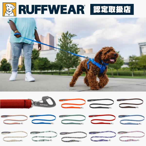 丈夫でしなやかなテープを採用した軽量なリーシュです。パッド入りの持ち手や犬を素早く引き寄せるトラフィックハンドルなど、シンプルながら愛犬と歩くために必要な機能を備えています。リーシュの先端は、軽量で丈夫なロック機能付きのクラックスクリップで...