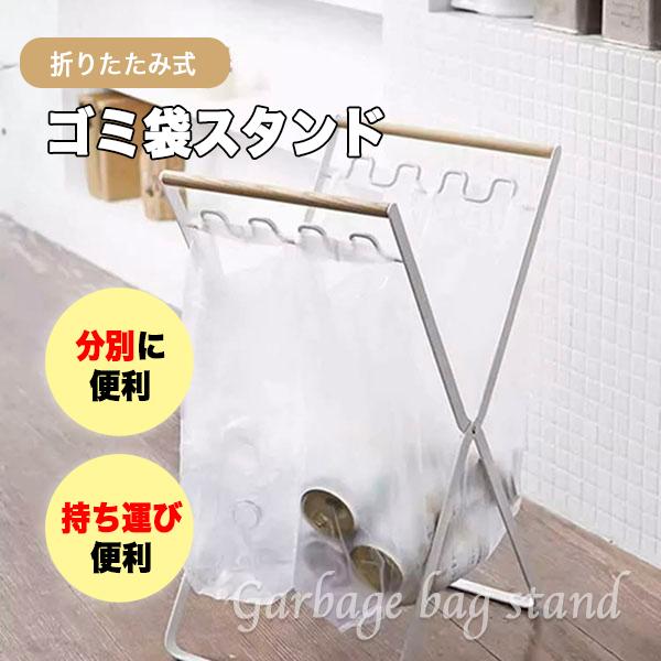 ゴミ袋スタンドは、ご家庭やオフィス、屋外のごみ処理をより便利にするための優れたアイテムです。この製品は、ゴミ袋をしっかりと固定し、中身を安全に保持することができる頑丈なスタンドです。ゴミ袋の簡単取り付け：スタンドはゴミ袋を簡単に取り付けるこ...
