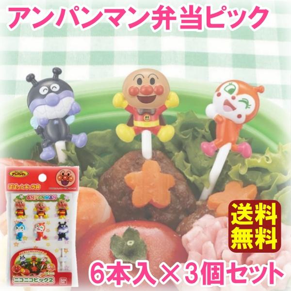 【商品説明】お弁当に、パーティーに、ピクニックに。毎日のお弁当グッズとしてはもちろん、運動会や遠足のお弁当箱に！お弁当のおかずを手軽にかわいく演出できるピックです。【その他】耐熱温度：70℃【生産国】中国【素材】ABS樹脂【メーカー】トルネ