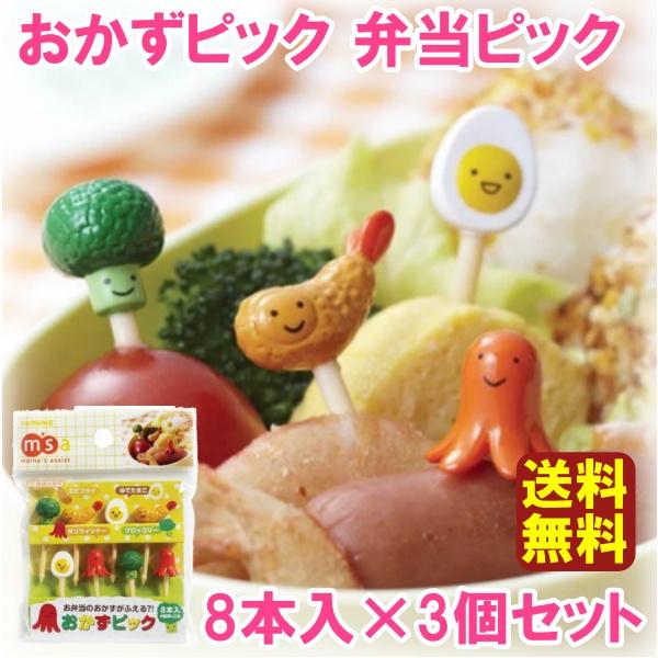 【商品説明】お弁当に、パーティーに、ピクニックに。毎日のお弁当グッズとしてはもちろん、運動会や遠足のお弁当箱に！お弁当のおかずを手軽にかわいく演出できるピックです。【その他】耐熱温度：70℃【生産国】中国【素材】ABS樹脂【メーカー】トルネ