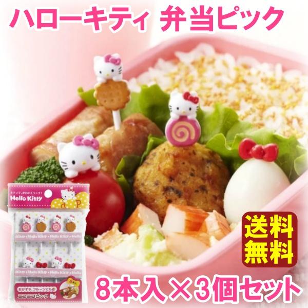 【商品説明】お弁当に、パーティーに、ピクニックに。毎日のお弁当グッズとしてはもちろん、運動会や遠足のお弁当箱に！お弁当のおかずを手軽にかわいく演出できるピックです。【その他】耐熱温度：70℃【生産国】中国【素材】ABS樹脂【メーカー】トルネ