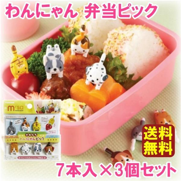 【商品説明】お弁当に、パーティーに、ピクニックに。毎日のお弁当グッズとしてはもちろん、運動会や遠足のお弁当箱に！お弁当のおかずを手軽にかわいく演出できるピックです。【その他】耐熱温度：70℃【生産国】中国【素材】ABS樹脂【メーカー】トルネ