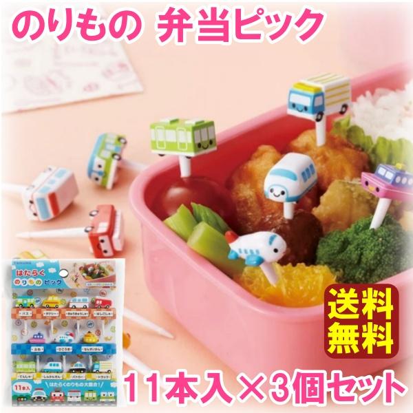 【商品説明】お弁当に、パーティーに、ピクニックに。毎日のお弁当グッズとしてはもちろん、運動会や遠足のお弁当箱に！お弁当のおかずを手軽にかわいく演出できるピックです。【その他】耐熱温度：70℃【生産国】中国【素材】ABS樹脂【メーカー】トルネ