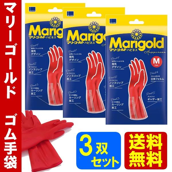 【サイズを忘れずにご選択ください。同サイズの3双セットです】【商品説明】◆天然ゴム製手袋です。◆英国で開発され世界各国で愛用されている手袋です。◆自然にフィットし、疲れにくい指先デザイン。◆作業中のズレを防止する特殊しぼりのギャザー加工◆ソ...