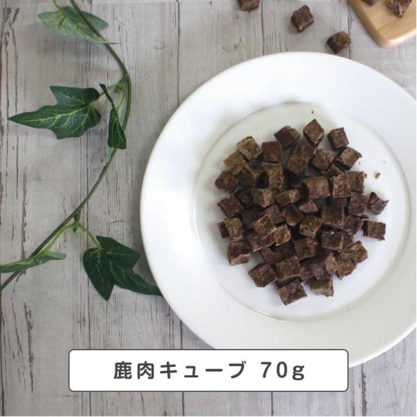 Pepe鹿肉キューブ70gは、愛犬の健康を考えた無添加・国産のプレミアムおやつです。厳選された鹿肉を使用し、その自然な風味と栄養を最大限に生かしています。