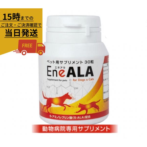 内容量1粒総重量200mg×30粒給餌方法【1日1回】朝・夕どちらでも可10kg未満…1粒、10kg以上…1〜2粒　※適宜調整※最終給餌量は獣医師の指示に従ってください。使用上の注意体調・体質により合わない場合は使用を中止し、獣医師にご相談...