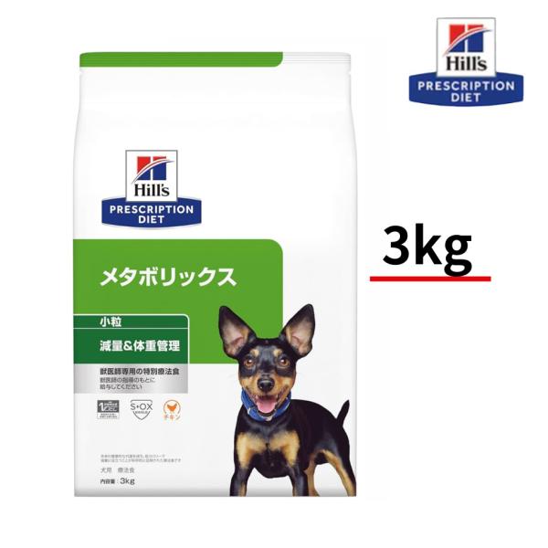 ■内容量3kg■製品の特長・愛犬本来の健康な代謝を保ち、シンプルかつ効果的に体重管理※・愛犬本来の健康的な代謝機能をサポート・独自の食物繊維ブレンドにより満腹感と満足感が持続■愛犬にとってのメリット・2カ月で96％の犬の減量に役立つ・アクテ...