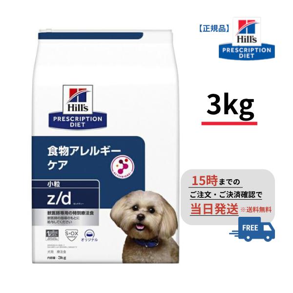 ■内容量3kg（1袋）■原材料名コーンスターチ、加水分解チキン、ピーカンナッツ殻パウダー、セルロース、ココナッツ油、亜麻仁、ビートパルプ、大豆油、柑橘類、魚油、クランベリー、ミネラル類（カルシウム、リン、ナトリウム、カリウム、クロライド、マ...