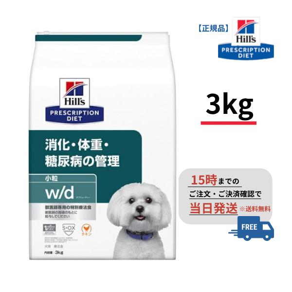 ■内容量3kg（1袋）■原材料名小麦、トウモロコシ、トリ肉（チキン、ターキ）、セルロース、コーングルテン、チキンエキス、エンドウマメ、動物性油脂、ビートパルプ、大麦、オート麦、植物性油脂、魚油、ポークエキス、米、ミネラル類（カルシウム、ナト...