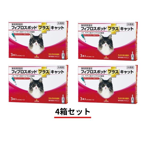 （内容量）4箱（3本入り/1箱）（品名）フィプロスポット　プラス　キャット（承認区分）医薬品（製造販売業者）共立製薬株式会社（製剤区分）防虫剤・殺虫剤（主成分）1.フィプロニル（分量：１００ｍｇ／本品１ｍＬ中）2.Ｓ−メトプレン（分量：１２...