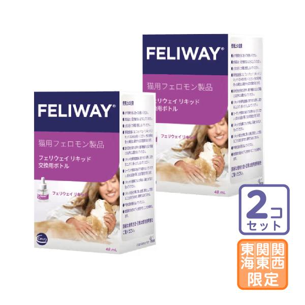 猫の頬から分泌され、猫の生活内にある物、人、他の動物などに、慣れ親しんでいることを示すためにこすりつける猫のフェイシャルフェロモンド3類縁化合物を含有。ストレスによる猫の問題行動を軽減します。