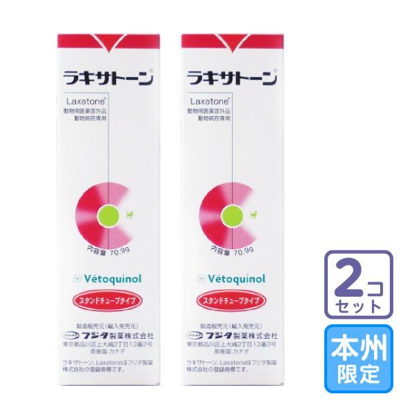 「ラキサトーン」は、猫の腸内の毛球の除去及び毛球形成の防止を促すチューブタイプの毛球除去剤です。