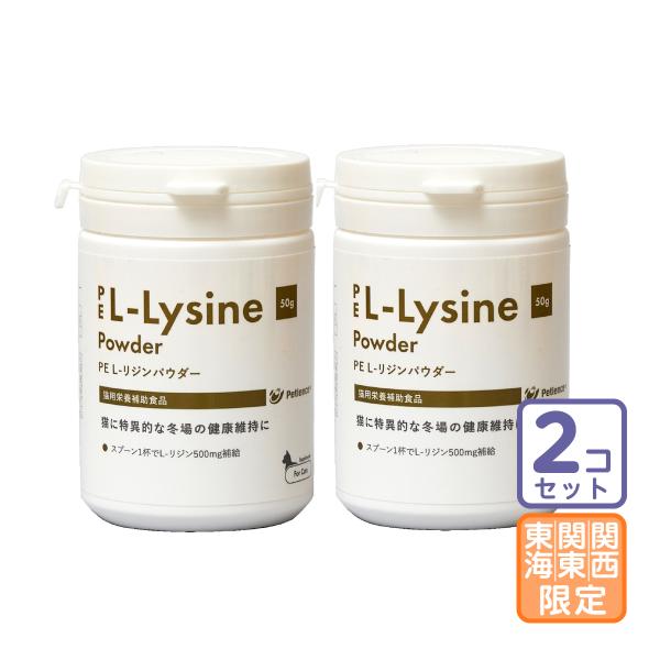 猫に特異的な冬場の健康の維持に/スプーン1杯でL-リジン500mg補給