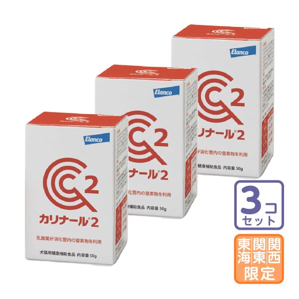 「カリナール2」は中高年期個体の健康をサポート