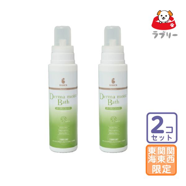 １本2835円税込！お届け先関東・関西・東海限定。送料無料２本セット！やさしく汚れを落としながら、皮膚の水分・油分を補い保つ