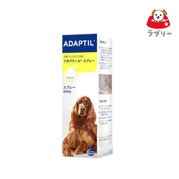 アダプティル スプレーは移動中の犬が落ち着いて過ごせるようサポートします。
