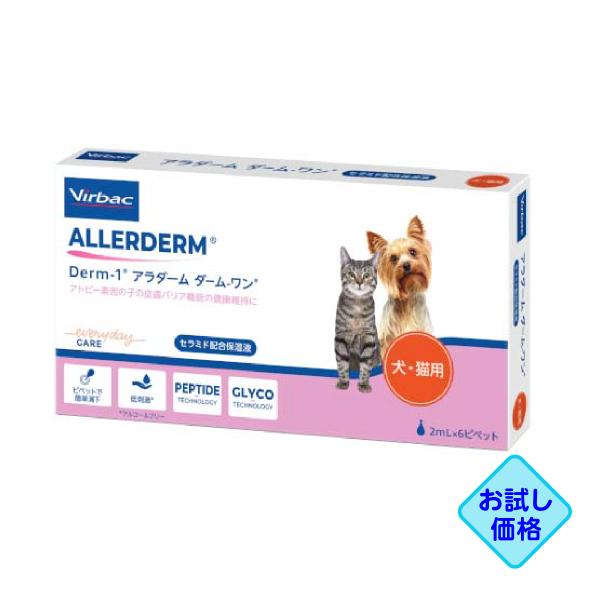 犬・猫の皮膚用製品。使い易いピペットタイプを採用。使用直後からベタつきがなく、さらっとした手ざわり。さらっとしていて、皮膚にのばしやすい。お手頃な6ピペット入り。