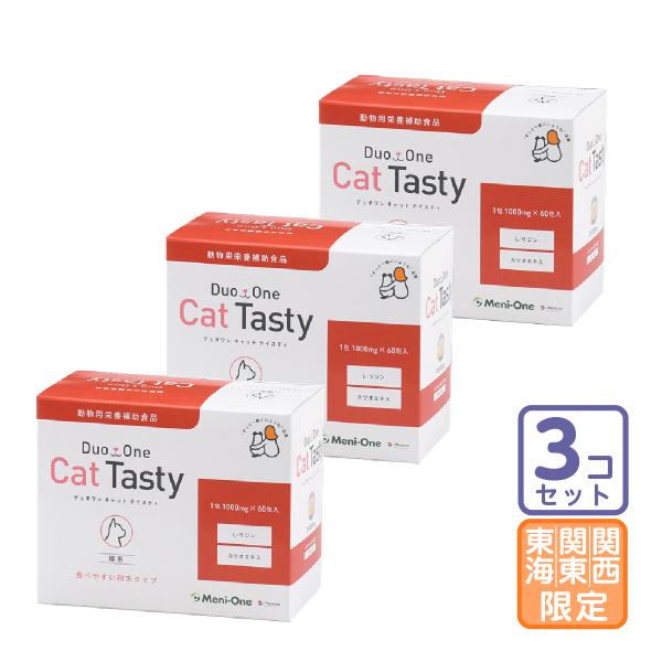 「メニにゃんEye＋粉末タイプ」のパッケージと名称を「デュオワン Cat Tasty（キャットティスティ）粉末タイプ」にリニューアル！（容量、成分は「メニにゃんEye＋粉末タイプ」と一切変更ございません）
