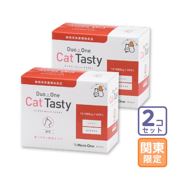「メニにゃんEye＋粉末タイプ」のパッケージと名称を「デュオワン Cat Tasty（キャットティスティ）粉末タイプ」にリニューアル！（容量、成分は「メニにゃんEye＋粉末タイプ」と一切変更ございません）