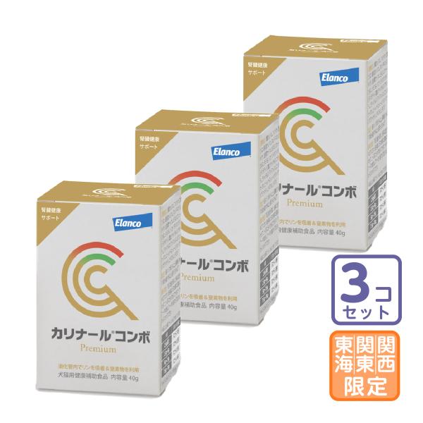 「カリナール コンボ」は「リン吸着」「プレバイオティクス」「プロバイオティクス」のトリプルアクションで、7歳齢からの犬・猫の腎臓の健康をきっちり管理！カリナールが進化したオールインワンタイプの健康補助食品です。