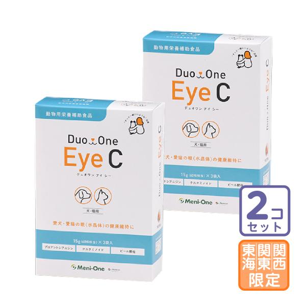 「メニわんEyecare２」のパッケージと名称を「デュオワン Eye C」にリニューアル！（容量、成分は「メニわんEyecare２」と一切変更ございません）
