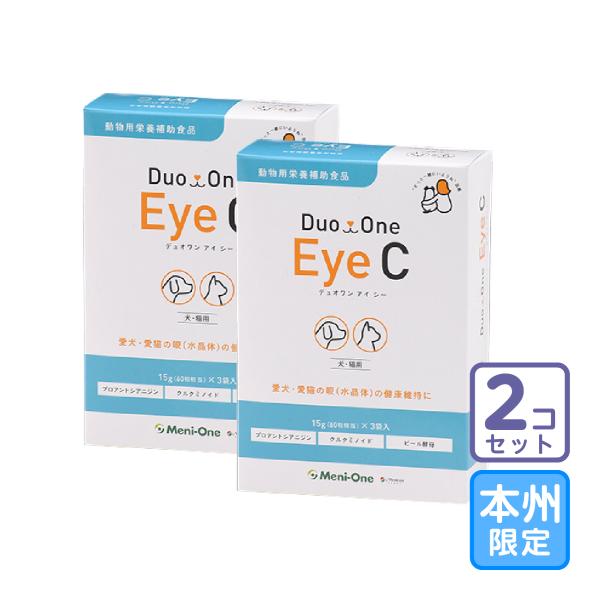 「メニわんEyecare２」のパッケージと名称を「デュオワン Eye C」にリニューアル！（容量、成分は「メニわんEyecare２」と一切変更ございません）