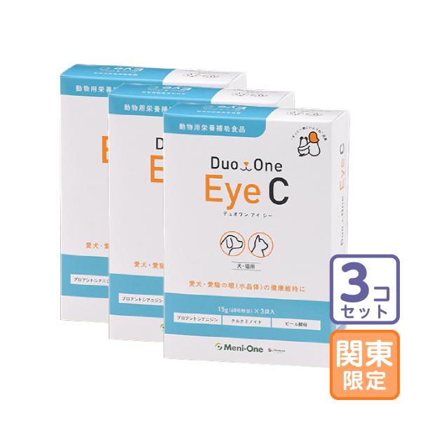 「メニわんEyecare２」のパッケージと名称を「デュオワン Eye C」にリニューアル！（容量、成分は「メニわんEyecare２」と一切変更ございません）