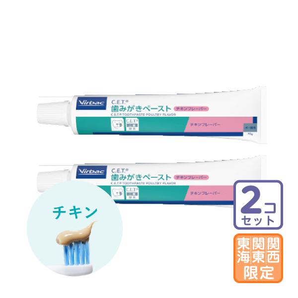 嗜好性に優れた犬猫専用歯みがきペースト。ブラッシングのあと、すすぐ必要はありません。※容器パッケージが変更になっています。内容量、使用している原材料の種類に変更はございません（2024年12月）