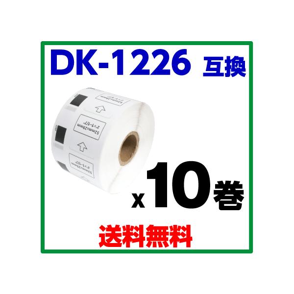 別売りの繰り返し使えるこの型番専用のフレーム　A-1226-frame　を利用してお得に使えます。コスト削減・環境保全に貢献いたします。材　　質：感熱紙ラベル色：白文 字 色 ：黒52ｍｍ×29ｍｍ×1000枚対応機種：QL-550QL-5...