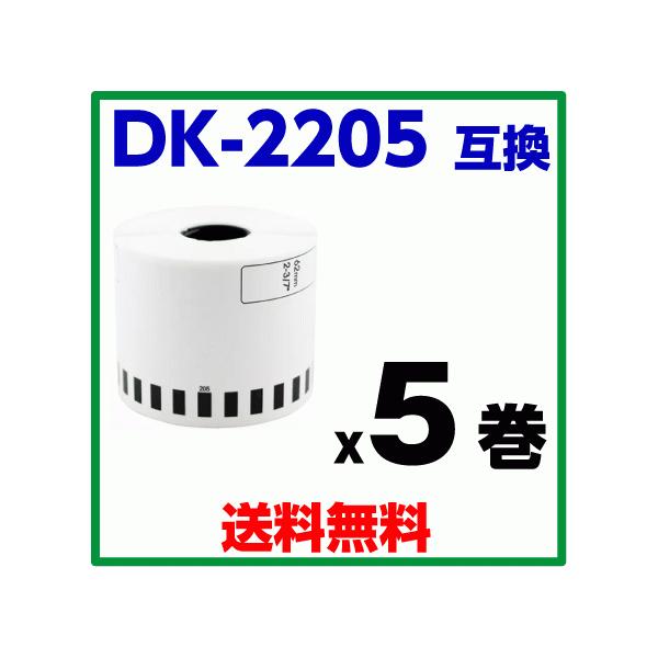 別売りの繰り返し使えるこの型番専用のフレーム　A-2205-frame　を利用してお得に使えます。コスト削減・環境保全に貢献いたします。安心の防水加工DK2205　5巻材　　質：感熱紙ラベル色：白文 字 色 ：黒サ イ ズ ：62ｍｍ×30...