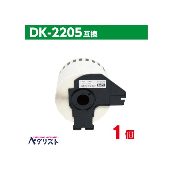 最初からフレームが付いているので、そのまますぐに使用できます。コスト削減に貢献いたします。安心の防水加工DK2205　1個材　　質：感熱紙ラベル色：白文 字 色 ：黒サ イ ズ ：62ｍｍ×30.48ｍ巻対応機種：QL-550QL-580N...