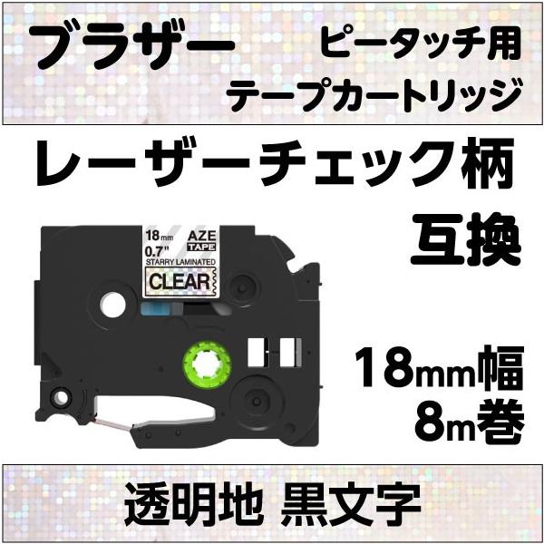 キラキラ輝いてとてもキレイ！光の当たり具合で、色・キラキラの位置が変化します。★高品質なのに低価格！★ラミネート加工で、耐水・耐熱・耐候性に優れてる！★裏紙の中央にスリット（切込み）が入っているのではがしやすい！brother P-touc...