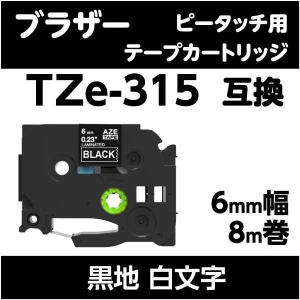 ★高品質なのに低価格！★ラミネート加工で、耐水・耐熱・耐候性に優れてる！★裏紙の中央にスリット（切込み）が入っているのではがしやすい！brother P-touch・ピータッチキューブ 用 互換 ラミネートテープ互換テープカセットテープ幅　...