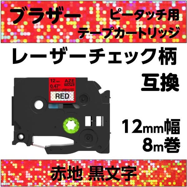 キラキラ輝いてとてもキレイ！光の当たり具合で、色・キラキラの位置が変化します。★高品質なのに低価格！★ラミネート加工で、耐水・耐熱・耐候性に優れてる！★裏紙の中央にスリット（切込み）が入っているのではがしやすい！brother P-touc...
