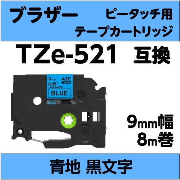 ★高品質なのに低価格！★ラミネート加工で、耐水・耐熱・耐候性に優れてる！★裏紙の中央にスリット（切込み）が入っているのではがしやすい！brother P-touch・ピータッチキューブ 用 互換 ラミネートテープ互換テープカセットテープ幅　...