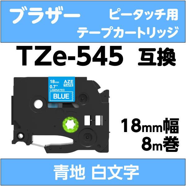 ★高品質なのに低価格！★ラミネート加工で、耐水・耐熱・耐候性に優れてる！★裏紙の中央にスリット（切込み）が入っているのではがしやすい！brother P-touch・ピータッチキューブ 用 互換 ラミネートテープ互換テープカセットテープ幅　...