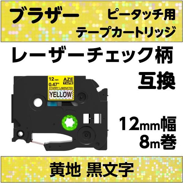 キラキラ輝いてとてもキレイ！光の当たり具合で、色・キラキラの位置が変化します。★高品質なのに低価格！★ラミネート加工で、耐水・耐熱・耐候性に優れてる！★裏紙の中央にスリット（切込み）が入っているのではがしやすい！brother P-touc...