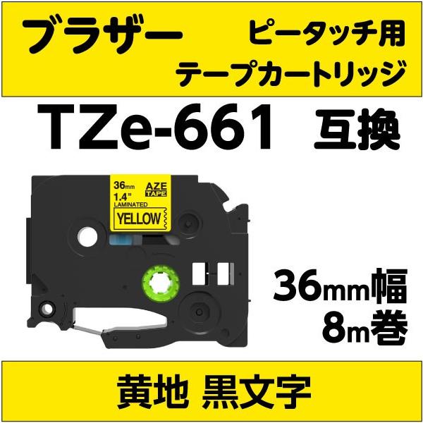 ★高品質なのに低価格！★ラミネート加工で、耐水・耐熱・耐候性に優れてる！★裏紙の中央にスリット（切込み）が入っているのではがしやすい！brother P-touch・ピータッチキューブ 用 互換 ラミネートテープ互換テープカセットテープ幅　...