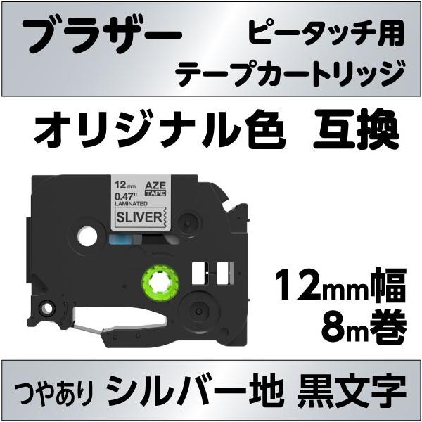 ★高品質なのに低価格！★ラミネート加工で、耐水・耐熱・耐候性に優れてる！★裏紙の中央にスリット（切込み）が入っているのではがしやすい！brother P-touch・ピータッチキューブ 用 互換 ラミネートテープ互換テープカセットテープ幅　...