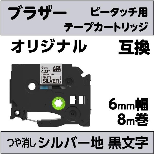 ★高品質なのに低価格！★ラミネート加工で、耐水・耐熱・耐候性に優れてる！★裏紙の中央にスリット（切込み）が入っているのではがしやすい！brother P-touch・ピータッチキューブ 用 互換 ラミネートテープ互換テープカセットテープ幅　...