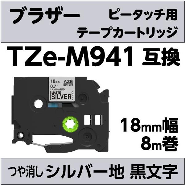 ★高品質なのに低価格！★ラミネート加工で、耐水・耐熱・耐候性に優れてる！★裏紙の中央にスリット（切込み）が入っているのではがしやすい！brother P-touch・ピータッチキューブ 用 互換 ラミネートテープ互換テープカセットテープ幅　...