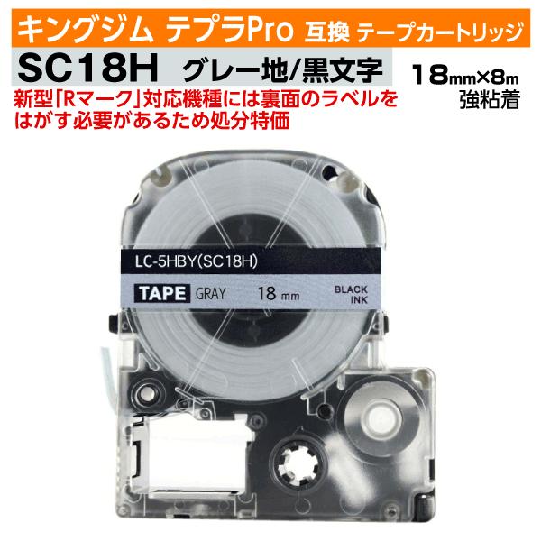 キングジムテプラ(KING JIM Tepra)対応互換テープカートリッジ「Pマーク」対応「Rマーク」は裏面のラベルを剥がす必要があります※対応機種一覧をご参照ください処分の為、数量限定特価にて販売いたします※2タイプありますので大量注文の...