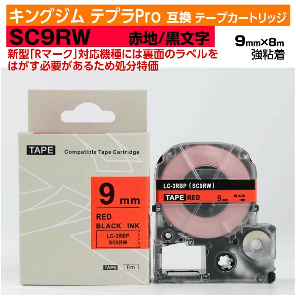 キングジムテプラ(KING JIM Tepra)対応互換テープカートリッジ「Pマーク」対応「Rマーク」は裏面のラベルを剥がす必要があります※対応機種一覧をご参照ください処分の為、数量限定特価にて販売いたします※2タイプありますので大量注文の...