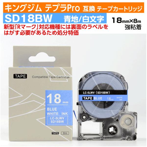 キングジムテプラ(KING JIM Tepra)対応互換テープカートリッジ「Pマーク」対応「Rマーク」は裏面のラベルを剥がす必要があります※対応機種一覧をご参照ください処分の為、数量限定特価にて販売いたします※2タイプありますので大量注文の...
