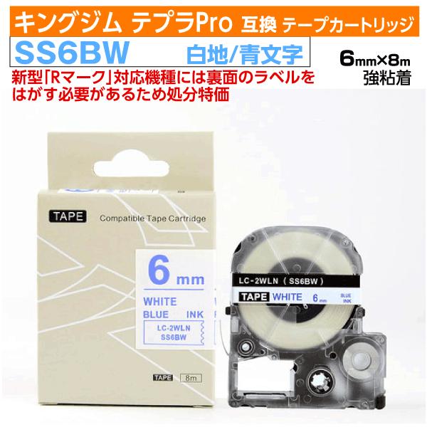 キングジムテプラ(KING JIM Tepra)対応互換テープカートリッジ「Pマーク」対応「Rマーク」は裏面のラベルを剥がす必要があります※対応機種一覧をご参照ください処分の為、数量限定特価にて販売いたします※2タイプありますので大量注文の...