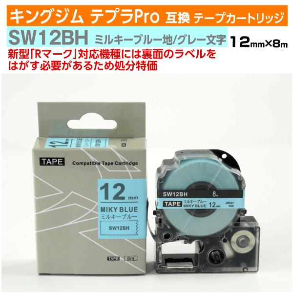 キングジムテプラ(KING JIM Tepra)対応互換テープカートリッジ「Pマーク」対応「Rマーク」は裏面のラベルを剥がす必要があります※対応機種一覧をご参照ください処分の為、数量限定特価にて販売いたします※2タイプありますので大量注文の...