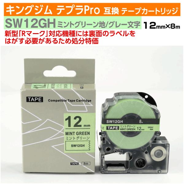 キングジムテプラ(KING JIM Tepra)対応互換テープカートリッジ「Pマーク」対応「Rマーク」は裏面のラベルを剥がす必要があります※対応機種一覧をご参照ください処分の為、数量限定特価にて販売いたします※2タイプありますので大量注文の...