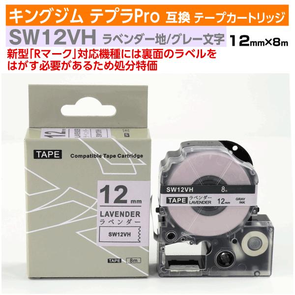 キングジムテプラ(KING JIM Tepra)対応互換テープカートリッジ「Pマーク」対応「Rマーク」は裏面のラベルを剥がす必要があります※対応機種一覧をご参照ください処分の為、数量限定特価にて販売いたします※2タイプありますので大量注文の...