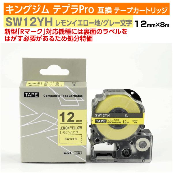 キングジムテプラ(KING JIM Tepra)対応互換テープカートリッジ「Pマーク」対応「Rマーク」は裏面のラベルを剥がす必要があります※対応機種一覧をご参照ください処分の為、数量限定特価にて販売いたします※2タイプありますので大量注文の...